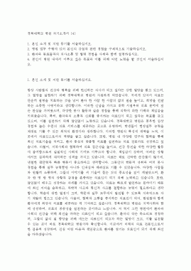 경북대학교 병원 자기소개서 (4)-1페이지