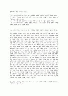 경북대학교 병원 자기소개서 (7)-1페이지