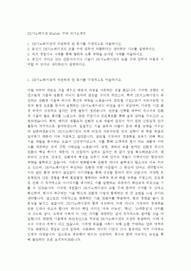SK이노베이션 Module 구매 자기소개서-1페이지