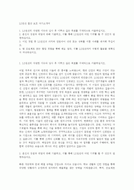LS전선 결산 보조 자기소개서-1페이지