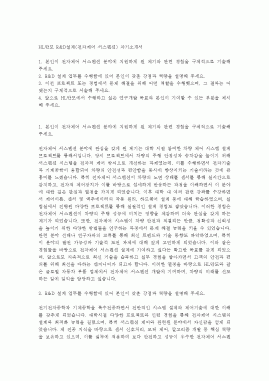 HL만도 R&D설계(전자제어 서스펜션) 자기소개서-1페이지
