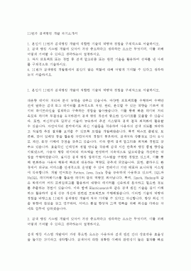 11번가 검색랭킹 개발 자기소개서-1페이지