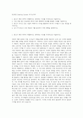 HL만도 Steering System 자기소개서-1페이지