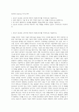 HL만도 Steering 자기소개서-1페이지