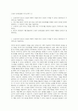 11번가 검색모델링 자기소개서 (1)-1페이지