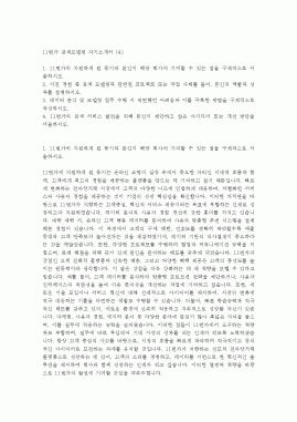 11번가 검색모델링 자기소개서 (4)-1페이지