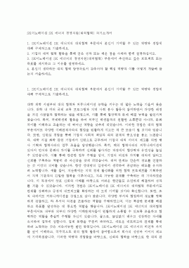 SK이노베이션 SK 에너지 경영지원(대외협력) 자기소개서-1페이지