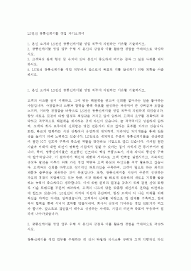LS전선 광통신케이블 영업 자기소개서-1페이지