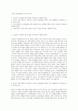 11번가 검색모델링 자기소개서 (5)-1페이지