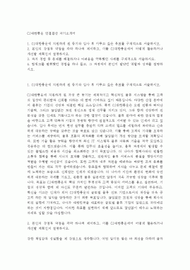 CJ대한통운 연결결산 자기소개서-1페이지