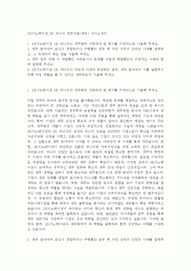 SK이노베이션 SK 에너지 경영지원(재무) 자기소개서-1페이지