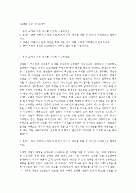 HL만도 검증 자기소개서-1페이지