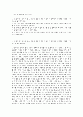 11번가 검색모델링 자기소개서-1페이지