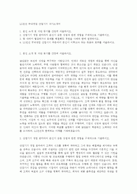 LS전선 국내영업 산업기기 자기소개서-1페이지