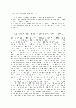 LS전선 국내영업 지중송전케이블 자기소개서-1페이지