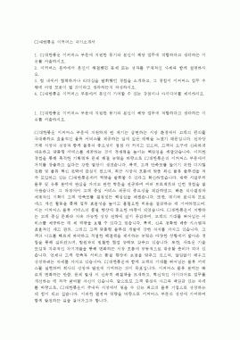 CJ대한통운 이커머스 자기소개서-1페이지