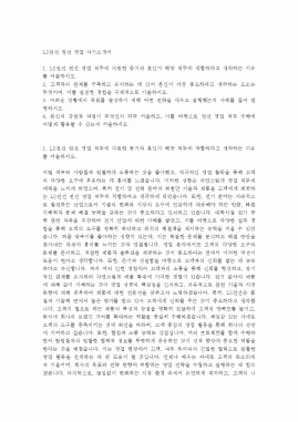 LS전선 권선 영업 자기소개서-1페이지