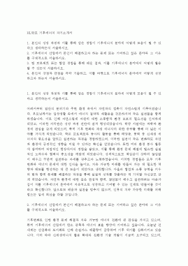 HL만도 기후에너지 자기소개서-1페이지