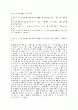 LS전선 권선 품질보증 자기소개서-1페이지