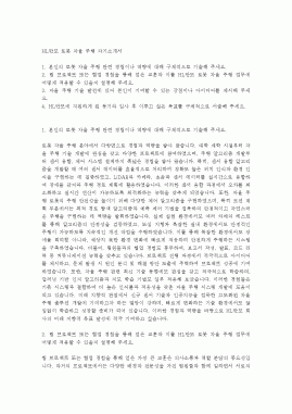 HL만도 로봇 자율 주행 자기소개서-1페이지