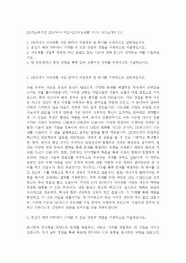 SK이노베이션 SK에너지 비즈니스(석유제품 지사) 자기소개서 (1)-1페이지