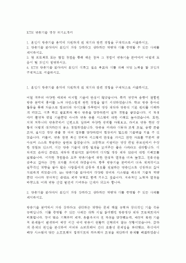 KTH 방송기술 영상 자기소개서-1페이지