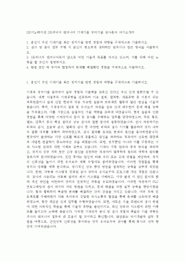 SK이노베이션 SK에너지 엔지니어 기계기술 장치기술 검사분석 자기소개서-1페이지