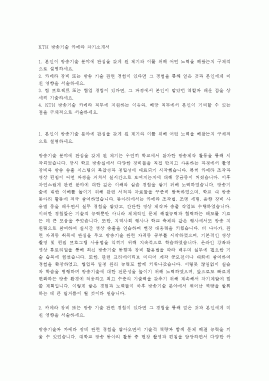 KTH 방송기술 카메라 자기소개서-1페이지