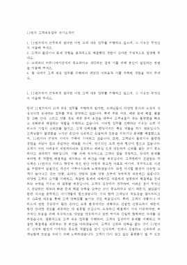 11번가 고객대응업무 자기소개서-1페이지
