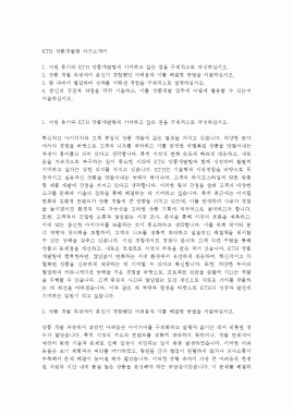 KTH 상품개발팀 자기소개서-1페이지