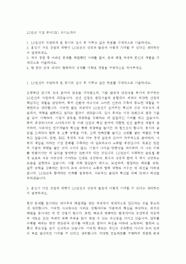 LS전선 기업 공시(IR) 자기소개서-1페이지