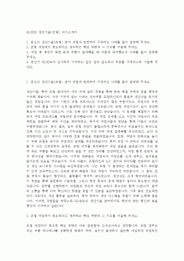 HL만도 생산기술(조립) 자기소개서-1페이지