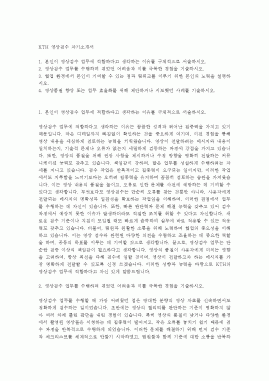 KTH 영상검수 자기소개서-1페이지