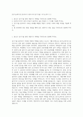 SK이노베이션 SK에너지 엔지니어(전기기술) 자기소개서 (1)-1페이지