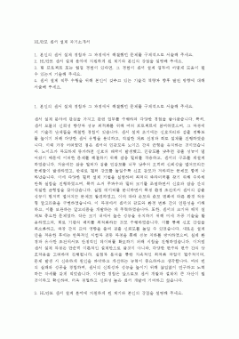 HL만도 센서 설계 자기소개서-1페이지