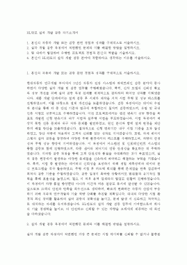 HL만도 실차 개발 검증 자기소개서-1페이지