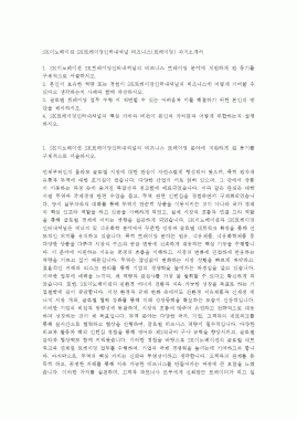 SK이노베이션 SK트레이딩인터내셔널 비즈니스(트레이딩) 자기소개서-1페이지