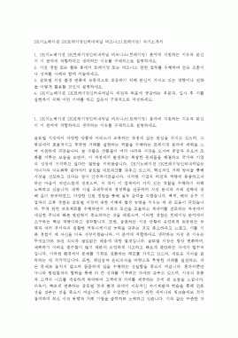 SK이노베이션 SK트레이딩인터네셔널 비즈니스(트레이딩) 자기소개서-1페이지