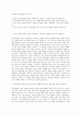 HL만도 외주양산관리 자기소개서-1페이지