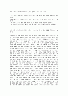 HL만도 인지측위(SW) LiDAR 기반 측위 알고리즘 개발 자기소개서-1페이지