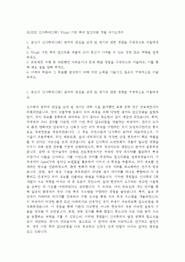 HL만도 인지측위(SW) Visual 기반 측위 알고리즘 개발 자기소개서-1페이지