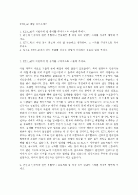 KTH_AI 개발 자기소개서-1페이지