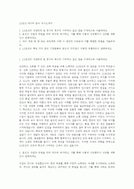 LS전선 데이터 분석 자기소개서-1페이지