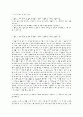 HL만도 전자설계 자기소개서-1페이지