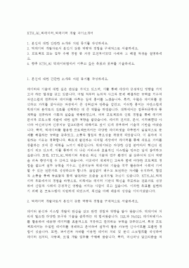 KTH_AI_빅데이터_빅데이터 개발 자기소개서-1페이지