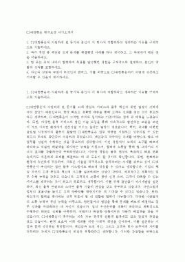CJ대한통운 평가보상 자기소개서-1페이지