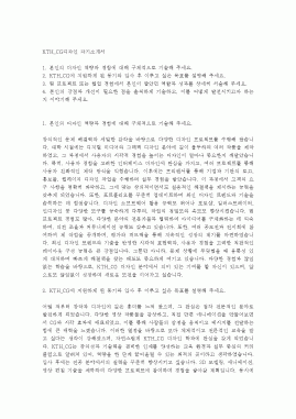 KTH_CG디자인 자기소개서-1페이지
