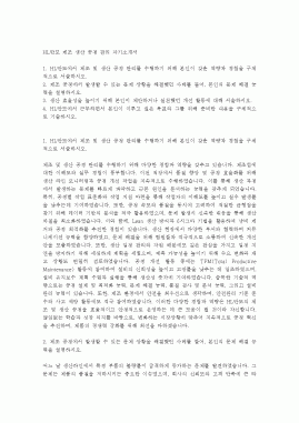 HL만도 제조 생산 공정 관리 자기소개서-1페이지