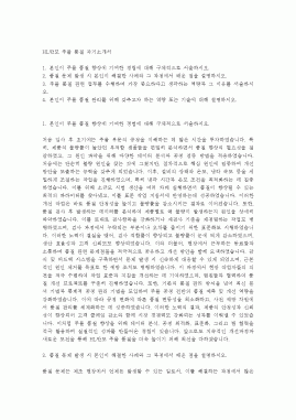 HL만도 주물 품질 자기소개서-1페이지