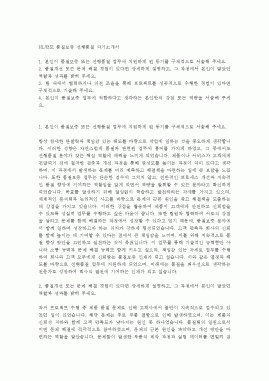 HL만도 품질보증 선행품질 자기소개서-1페이지
